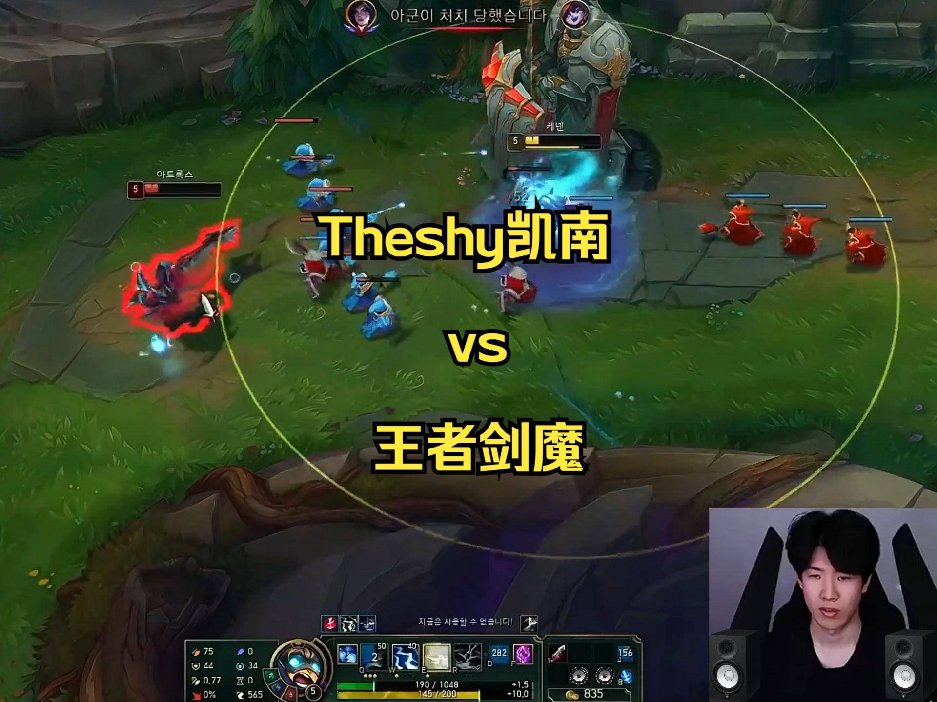 Theshy凯南vs王者剑魔，shy哥这把遇到很搞心态的队友了-Theshy第一视觉-Theshy第一视觉-哔哩哔哩视频