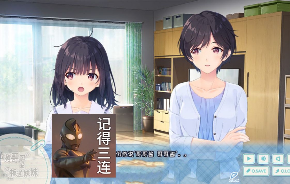 【pc】童贞兄妹 