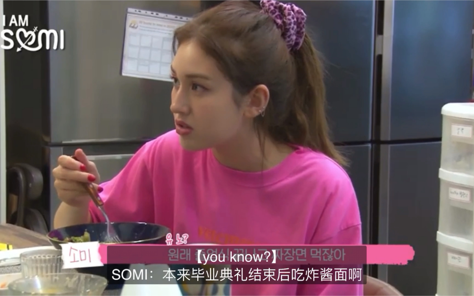 全昭弥SOMI真人秀‘I AM SOMI’ 第一期完整版中字，小米真的太可爱，太搞笑了！黑厂所有人都太宠小米了，完全是社宠小公举呀！_哔哩哔哩_bilibili