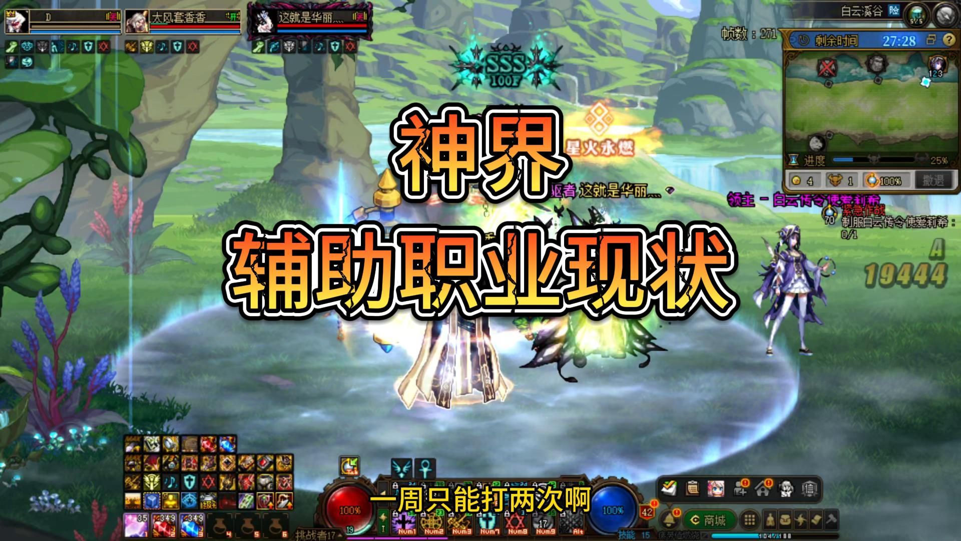 神界不要奶，开幽暗岛能不奶荒吗？-dnf老搬-dnf老搬-哔哩哔哩视频