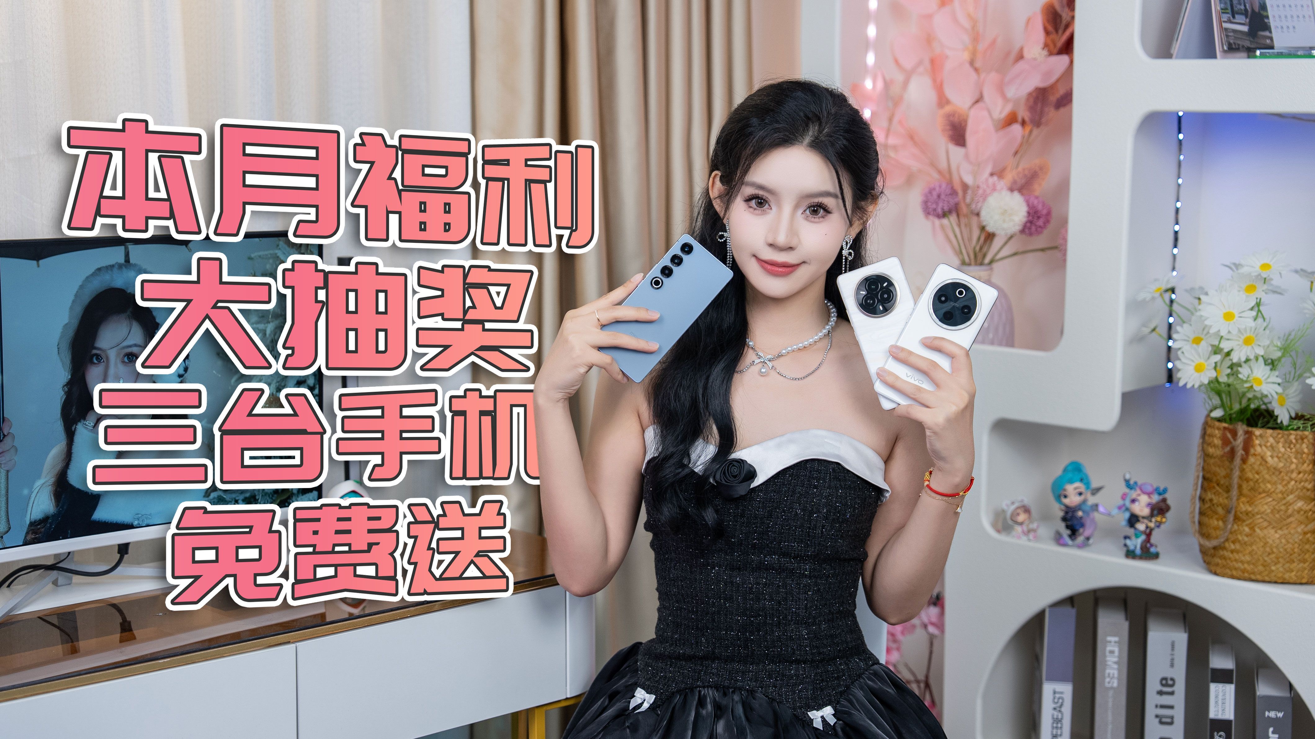 【福利抽奖】三台手机免费送！魅族21 PRO、vivo Y300 Pro和真我14 PRO等你带回家！-嘿丝科技-嘿丝科技-哔哩哔哩视频
