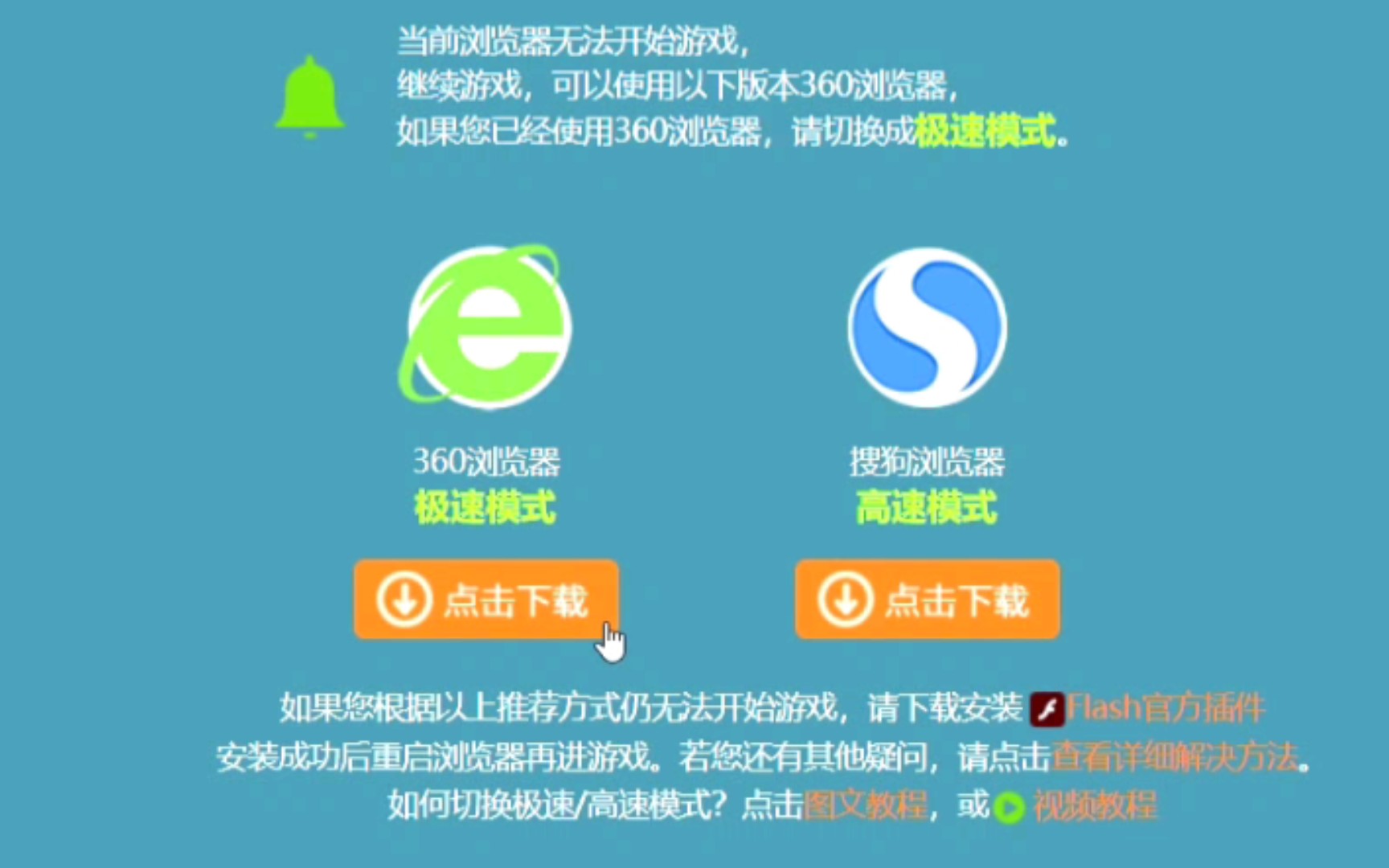 新版edge如何玩4399