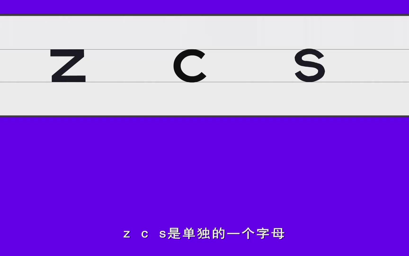 08声母zh ch sh_哔哩哔哩_bilibili