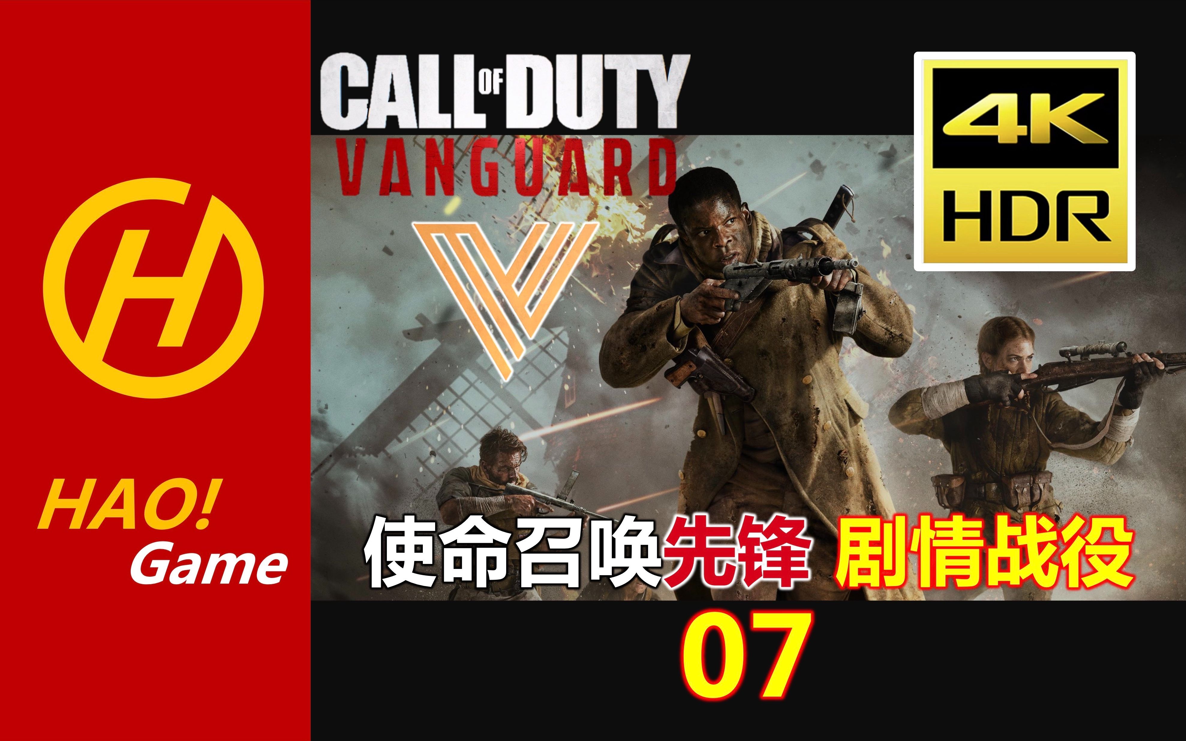 使命召唤先锋COD18：剧情战役-07-托布鲁克之鼠_使命召唤