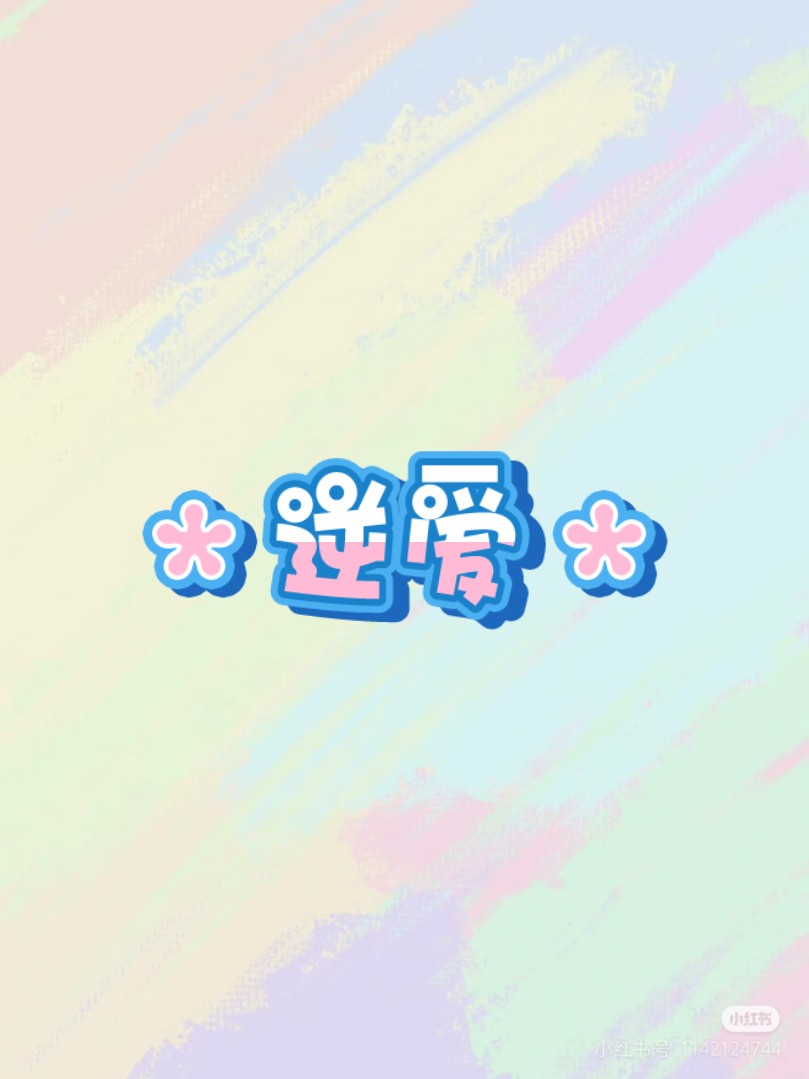 【逆爱03-04 reaction】更新更新，给我更新！！！！ - B站视频无水印解析下载哔哩哔哩视频-bilibilixz.com