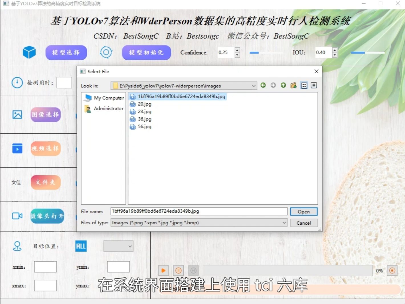 基于yolov7算法和widerperson数据集的高精度实时行人检测系统 Bestsongc Bestsongc 哔哩哔哩视频 