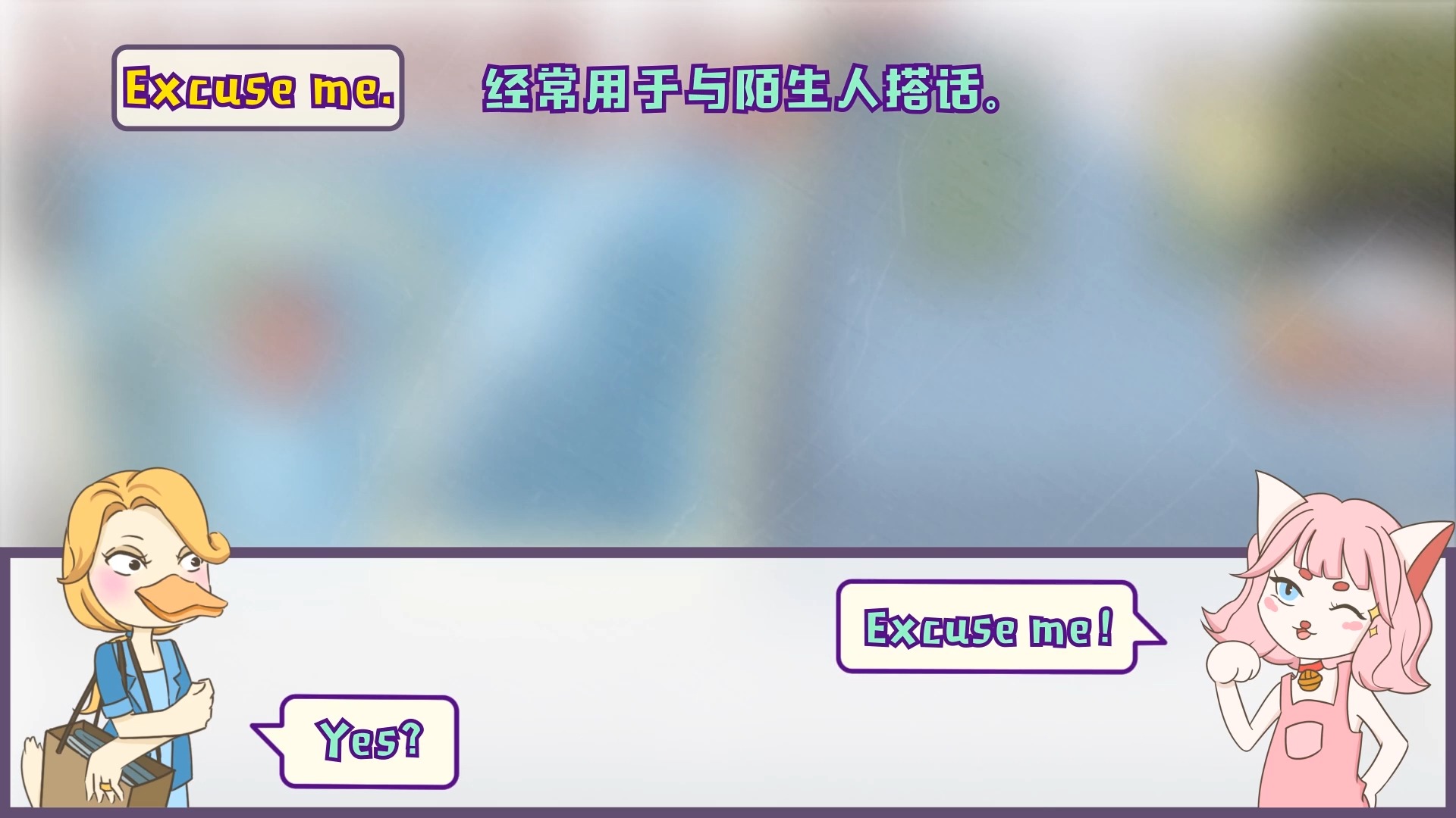 2025最新版 新概念第一册 动画讲解全集-潘潘学习百宝箱-潘潘学习百宝箱-哔哩哔哩视频