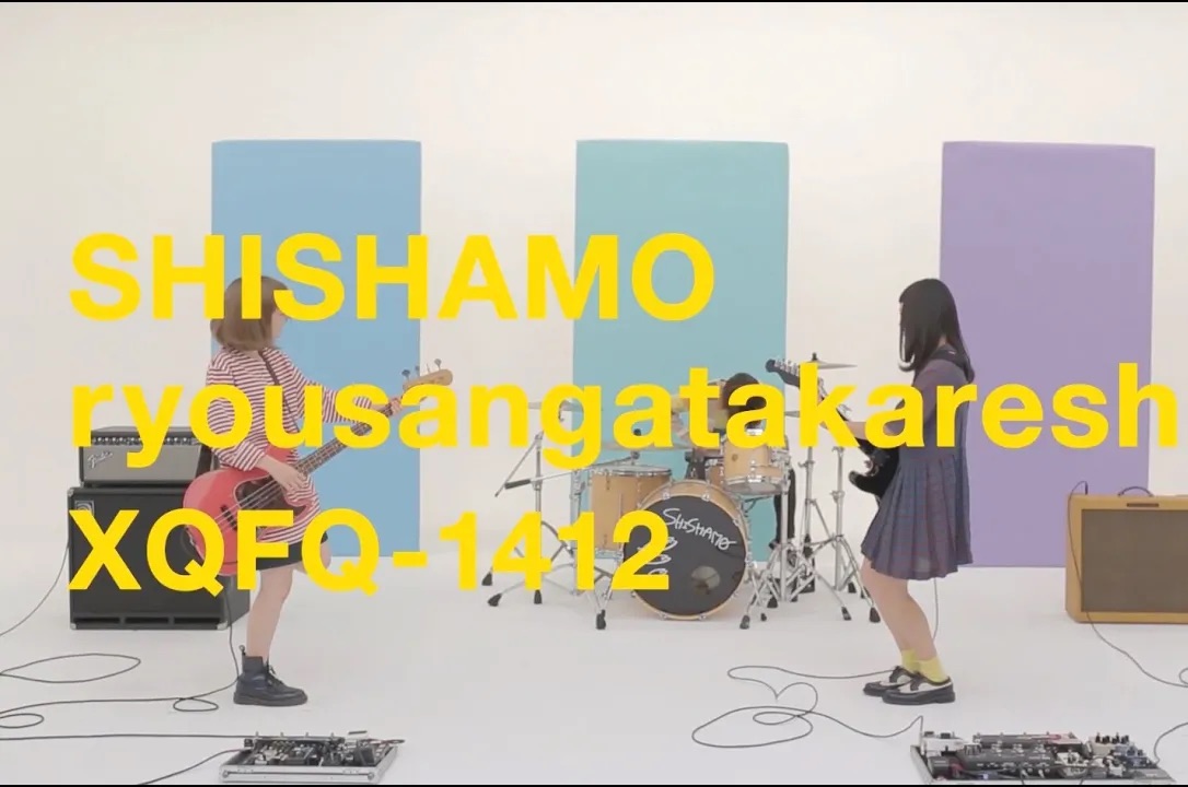 【官方MV】SHISHAMO-量産型彼氏（千篇一律类型的男友）-SHISHAMO官方-SHISHAMO官方-哔哩哔哩视频
