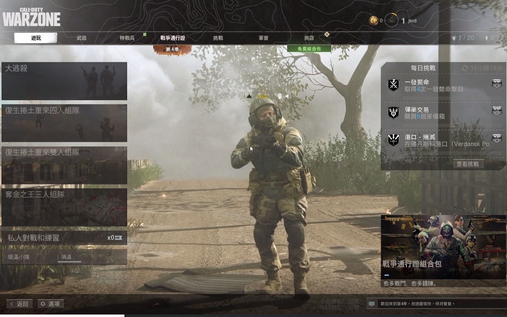 使命召唤16全解 战区全解 全蓝图 全人物 全迷彩