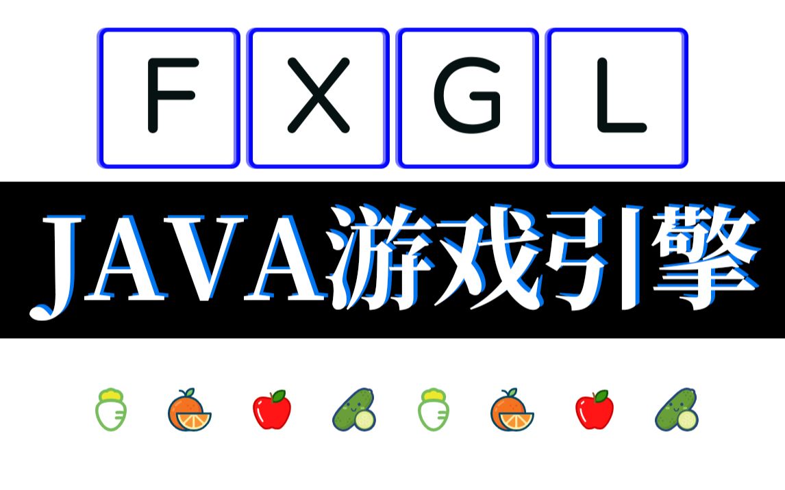 FXGL基础入门教程 Java游戏引擎教程 53 查找实体小示例1_哔哩哔哩_bilibili