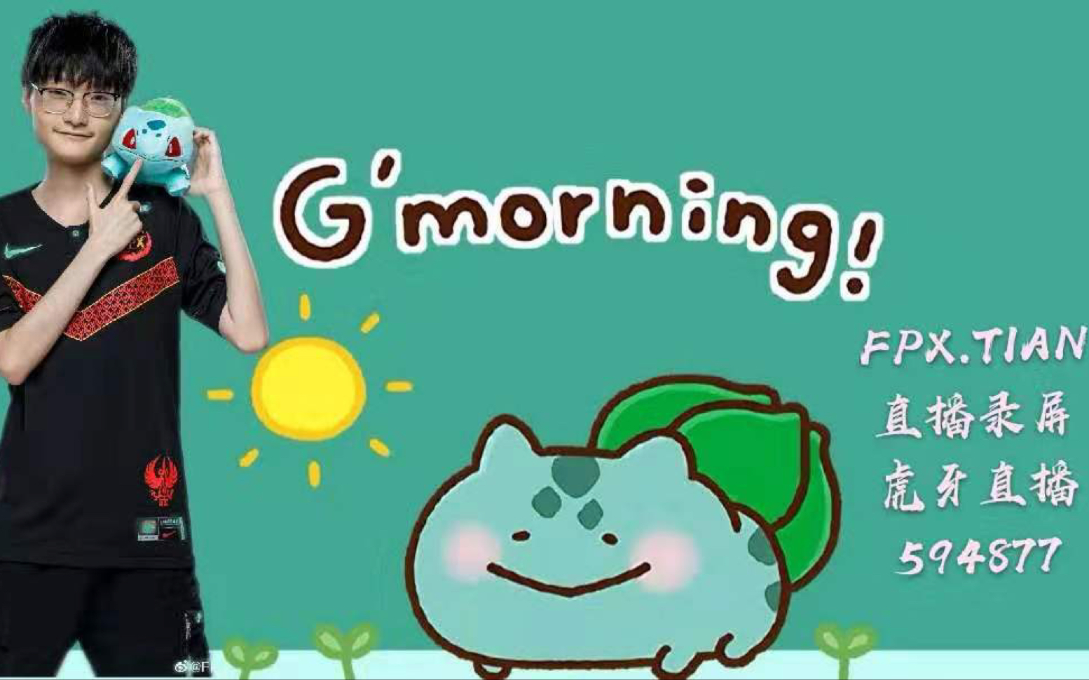 【FPX.TIAN】终于打野的天子哥20191123直播录屏晚上第2-3把_哔哩哔哩_bilibili