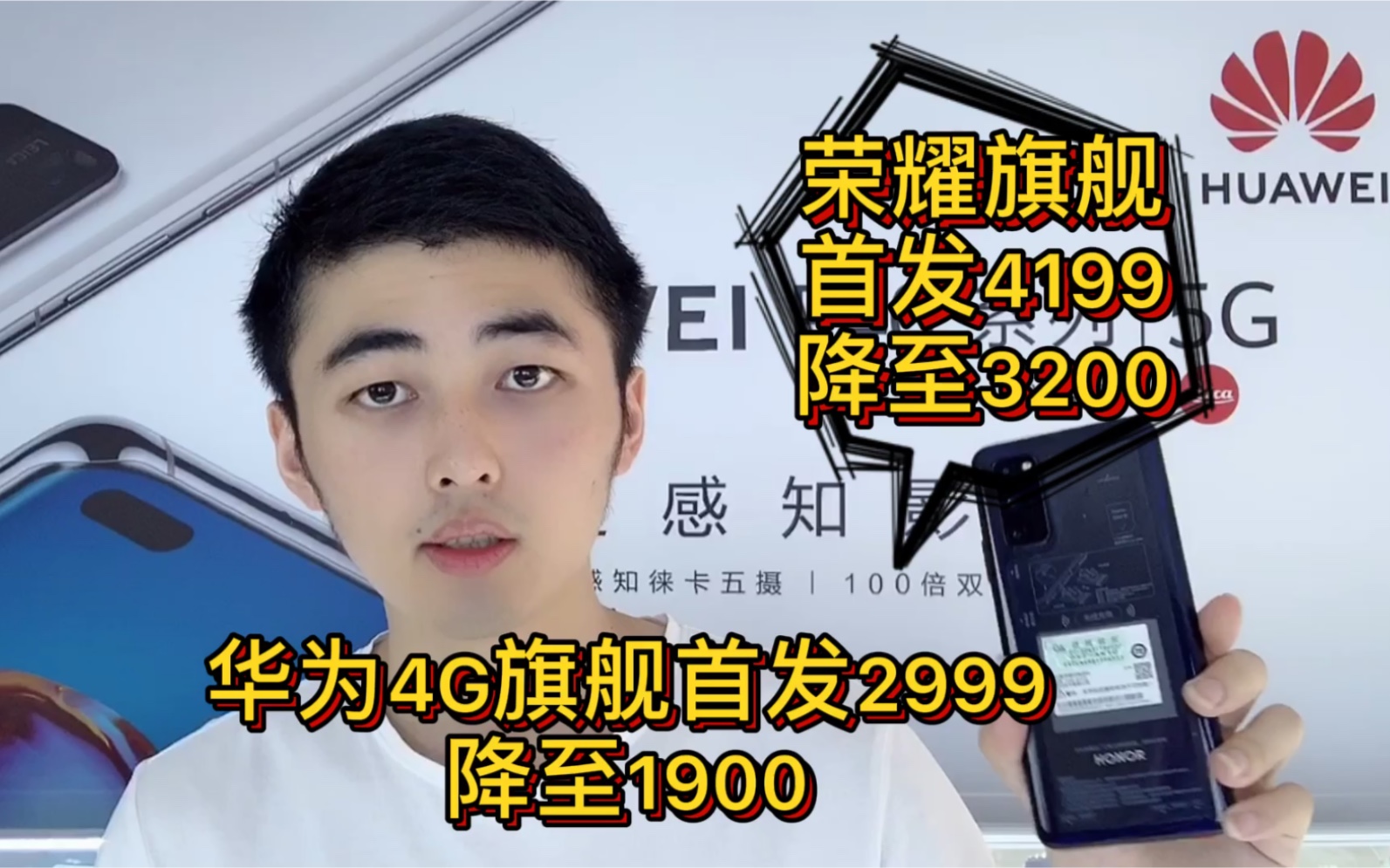 上市6个月，华为4G版Nova6降至1900，成为了旗舰芯片990的真香机_哔哩哔哩_bilibili