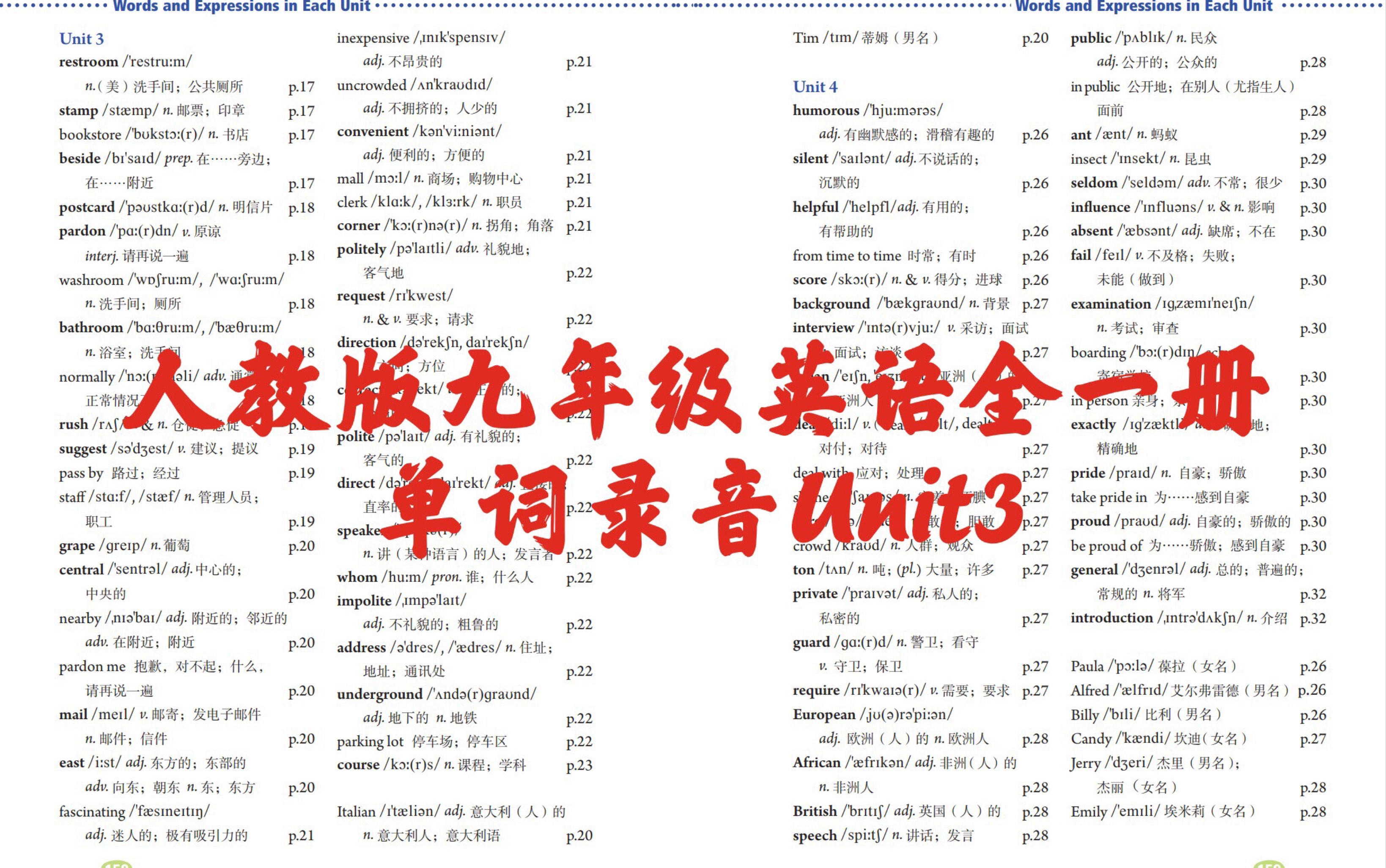 人教版九年级英语全一册单词录音Unit3_哔哩哔哩_bilibili
