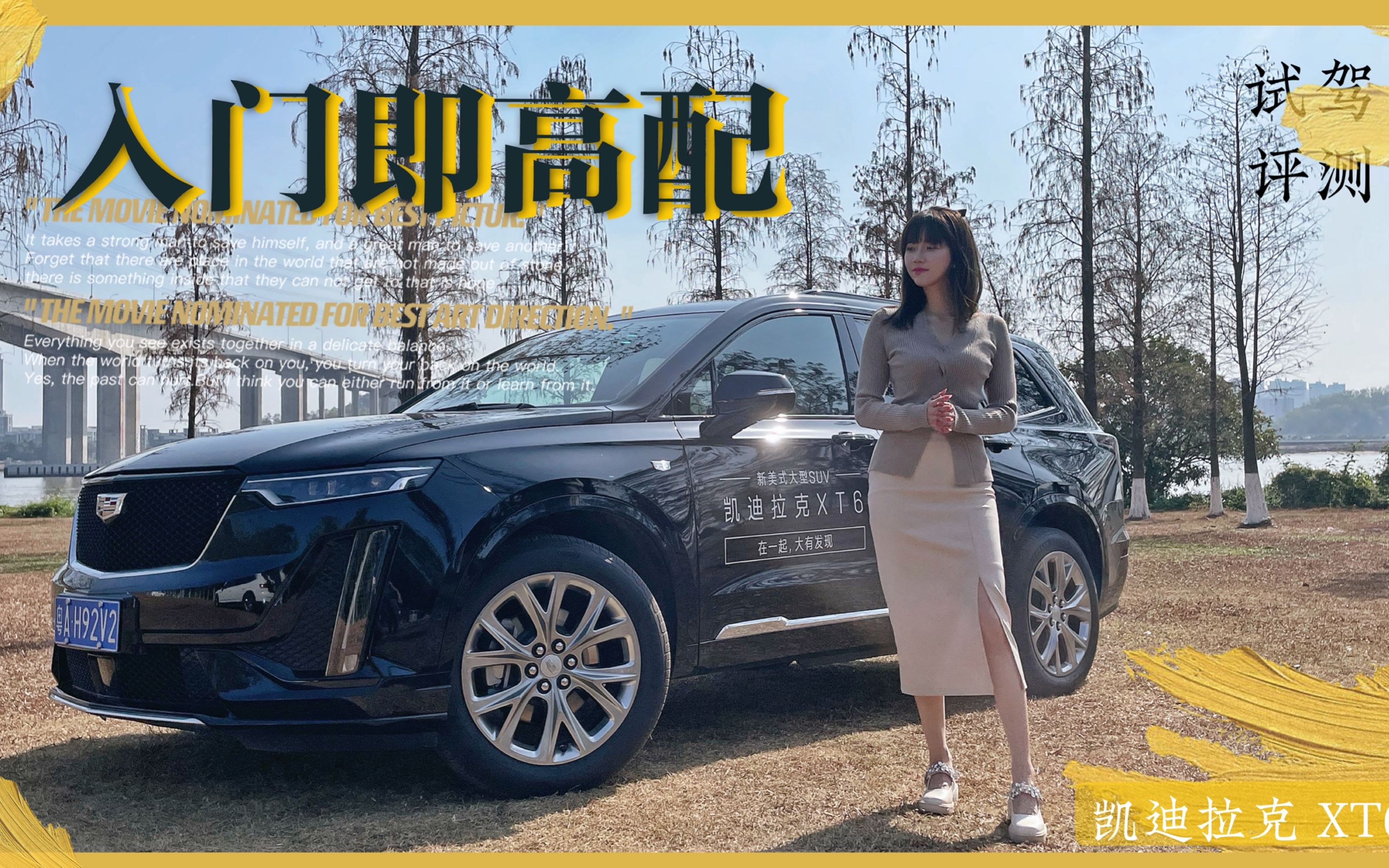 起价才38.97万，高配到手！茜茜试驾凯迪拉克XT6_哔哩哔哩_bilibili