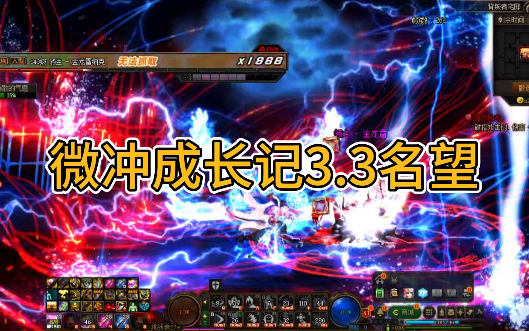 DNF微冲成长记3.3名望，暴打4小龙-dnf老搬-dnf老搬-哔哩哔哩视频