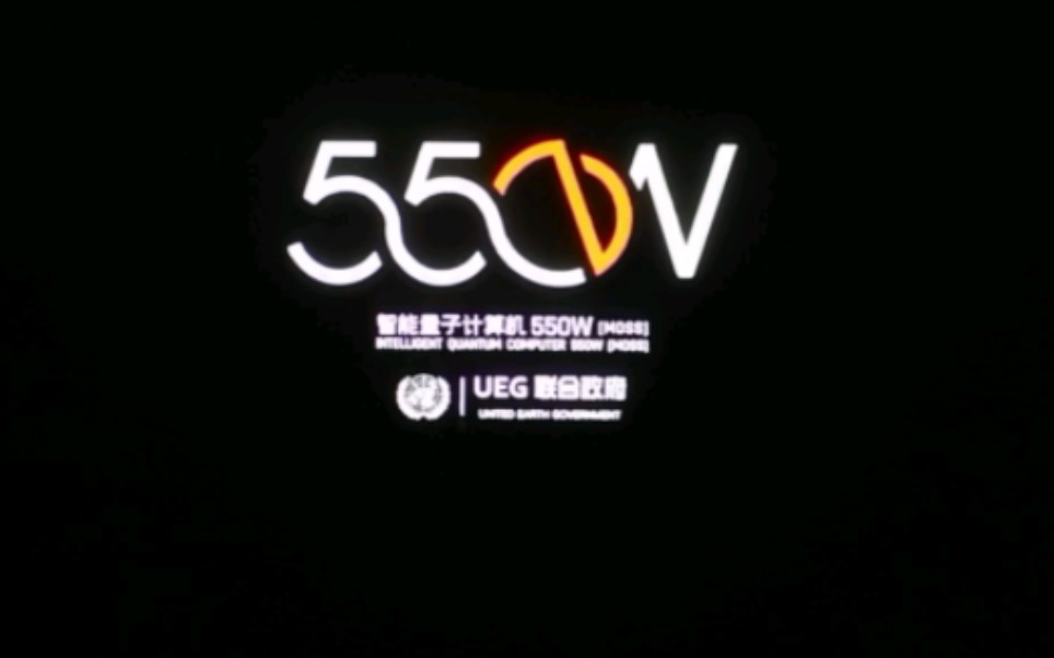 【流浪地球2】550W开机logo，附更换教程（Windows10/11）