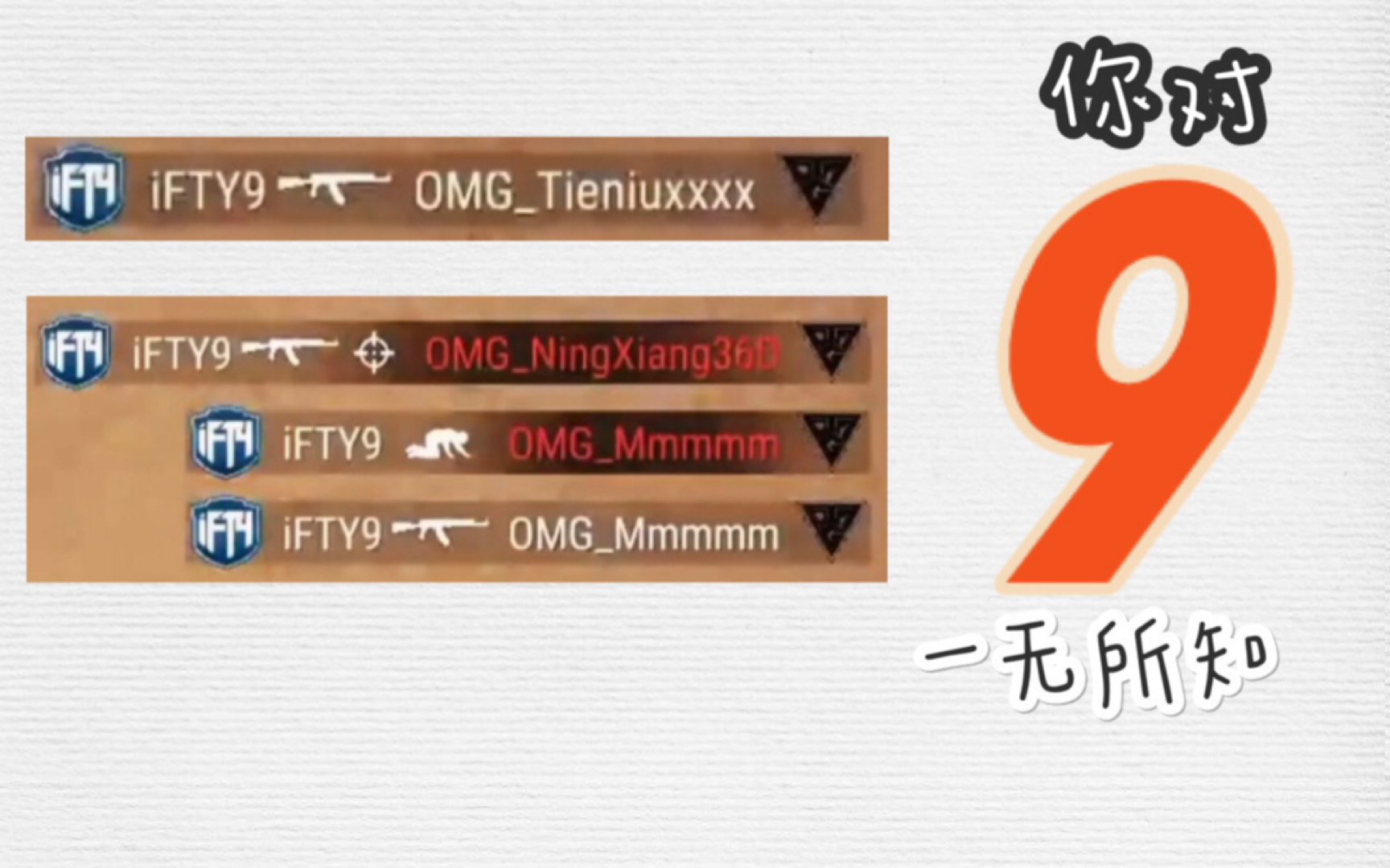 ifty小9瞬间一串三OMG 解说都懵了 青训系统太强 有目共睹_哔哩哔哩_bilibili