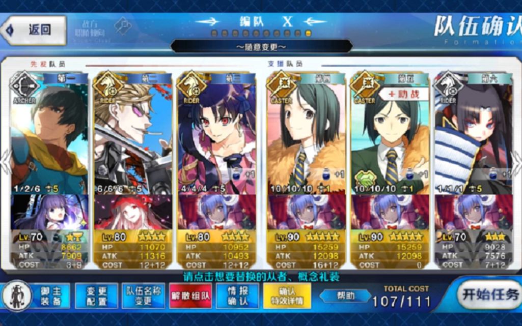 【fgo】圣诞三期如何3t第三门_哔哩哔哩_bilibili