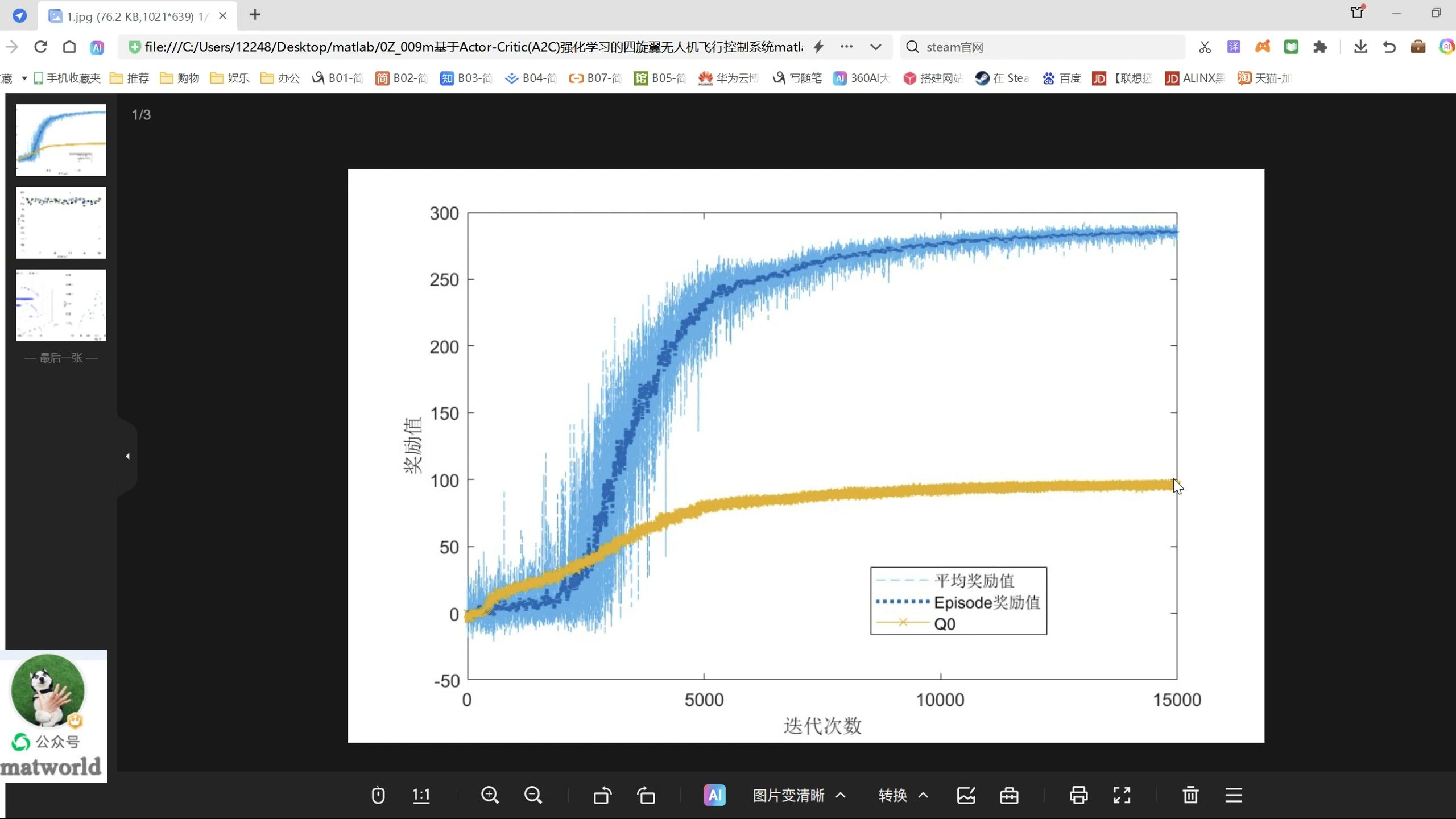 基于Actor-Critic(A2C)强化学习的四旋翼无人机飞行控制系统matlab仿真-IZack_RayG-毕设-哔哩哔哩视频