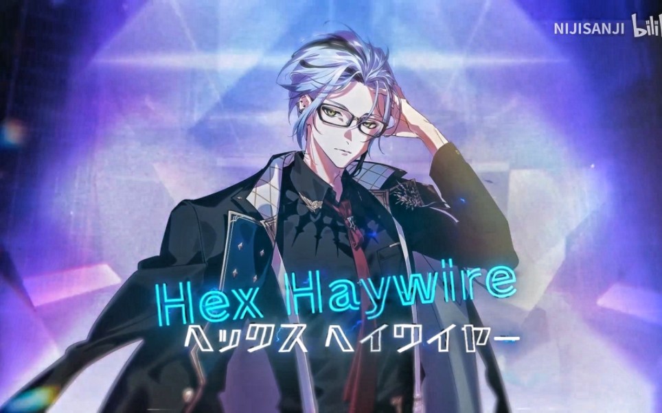 【nijisanji七期/Hex Haywire】皮很纯但气泡音。。。
