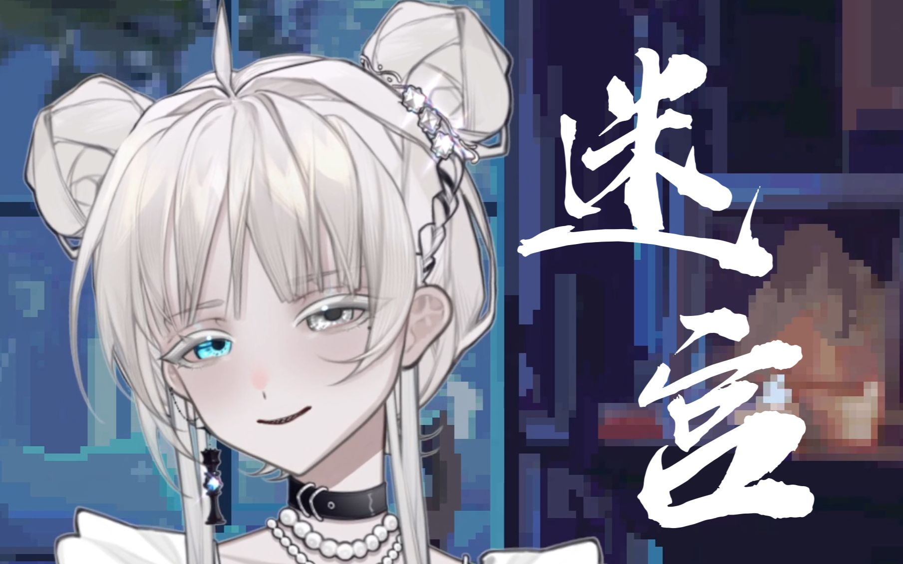 【中日字幕/芳文社/ED完整版】mono女孩 ED「ウィークエンドロール」/ halca-星渐微-音乐-哔哩哔哩视频