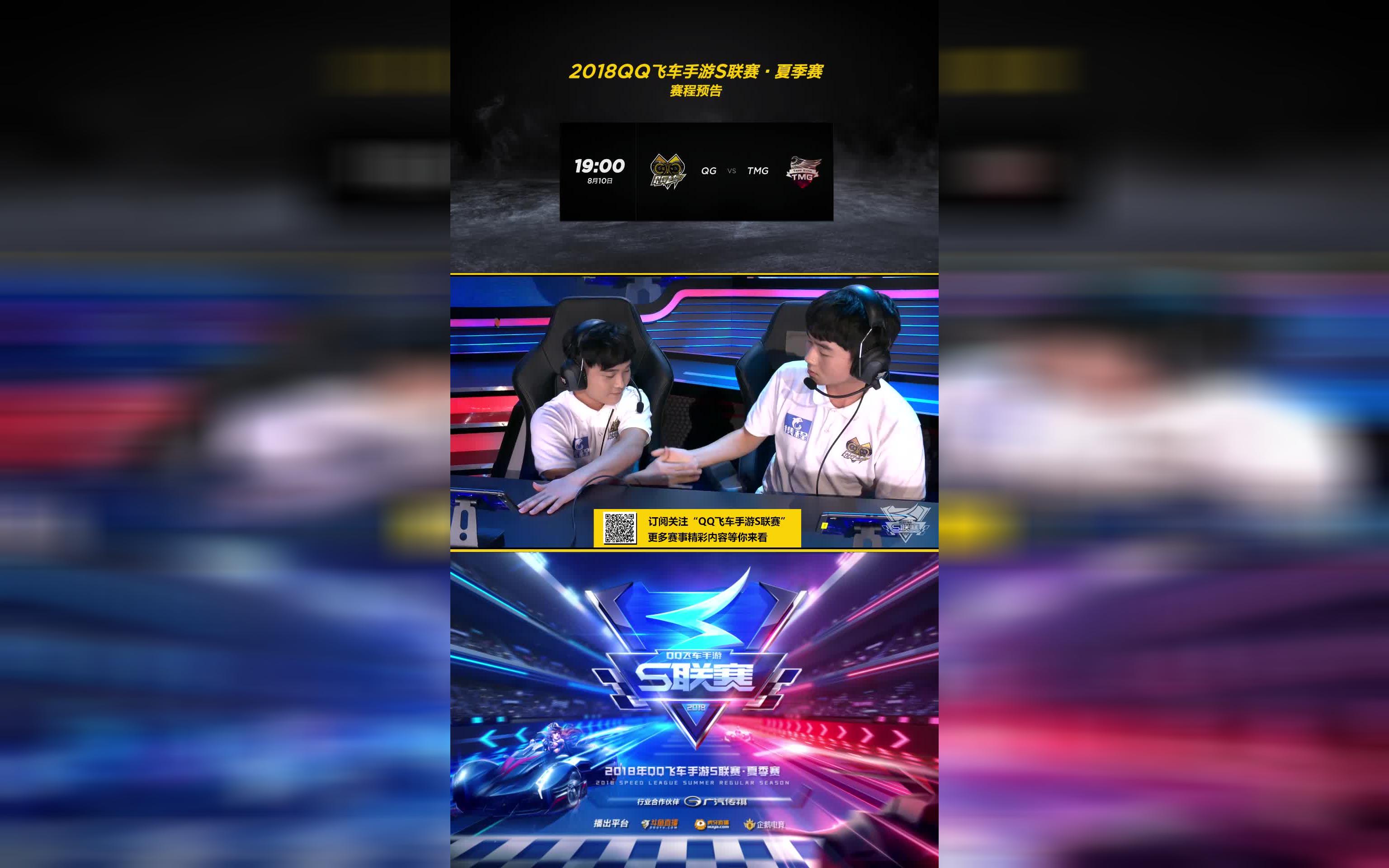 QQ飞车手游S联赛 ，【漂移吧！飞车】糟糕是心动的感觉 大魔王宁清重现战场无人能挡-QQ飞车手游-QQ飞车手游-哔哩哔哩视频