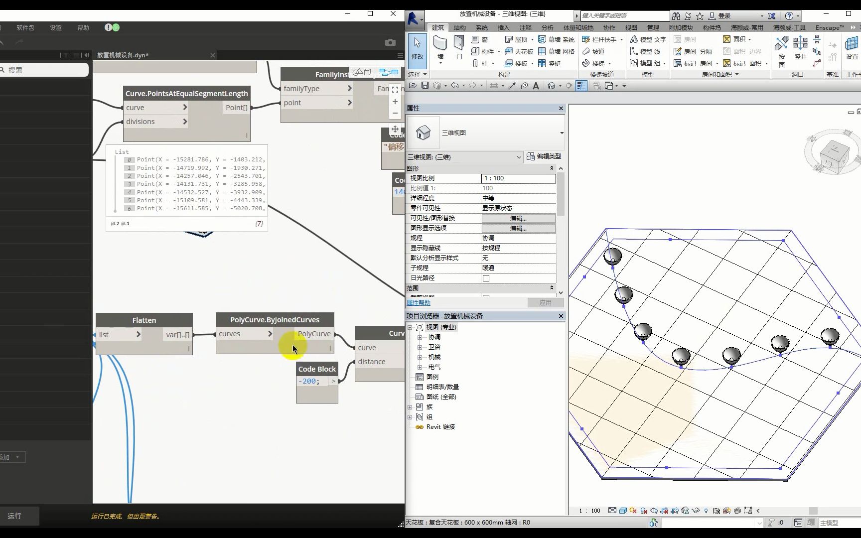 Revit MEP/Dynamo机电设计/自动布置设备/点位灯具装修一键设计/任意批量布置可载入族_哔哩哔哩_bilibili