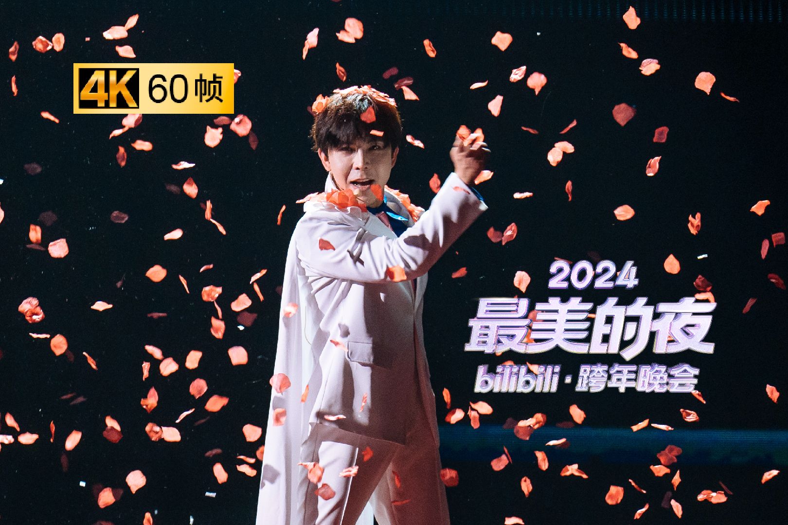 【4K 60帧】B站UP主炫技之作！《B站老天桥》群英荟萃【2024B站跨年晚会单品】-植物大战僵尸-植物大战僵尸-哔哩哔哩视频