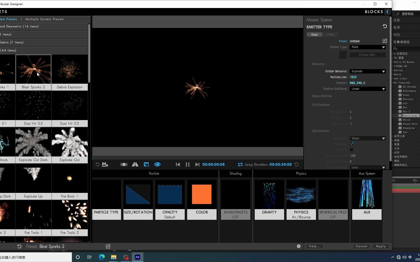 AE粒子Trapcode Suite 粒子套装汉化15.0安装教程_哔哩哔哩_bilibili