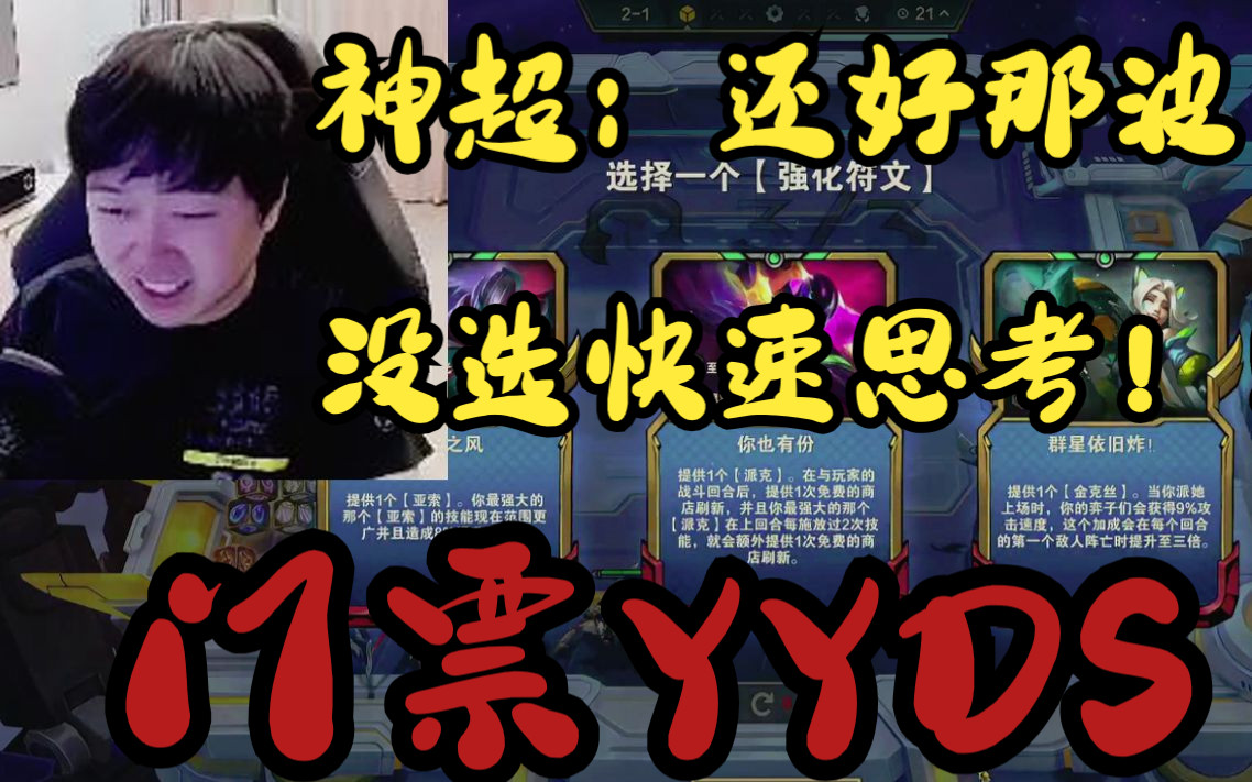 神超：聪明之风来喽！五金超英！龙卷风摧毁停车场！-摆汁不摆-摆汁不摆-哔哩哔哩视频