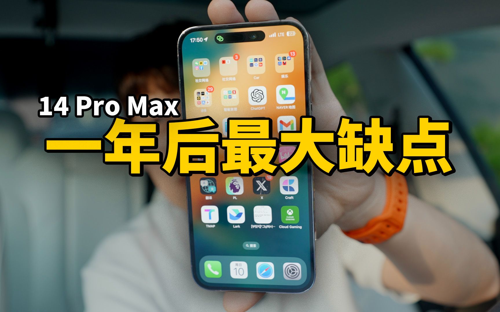 使用iPhone14 Pro Max一年后，体验到的最大缺点和5大优点！feat. 颜色/屏幕/性能/摄像头/灵动岛｜大耳朵TV-大耳朵TV-大耳朵TV-哔哩哔哩视频
