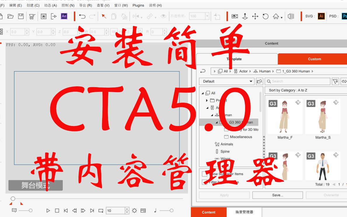 Cta4 4版本来袭