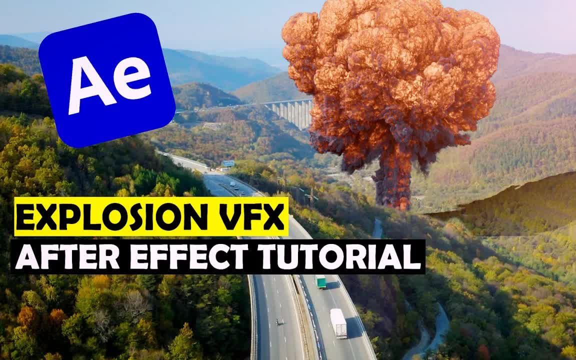 AE中的爆炸特效合成学习_哔哩哔哩_bilibili