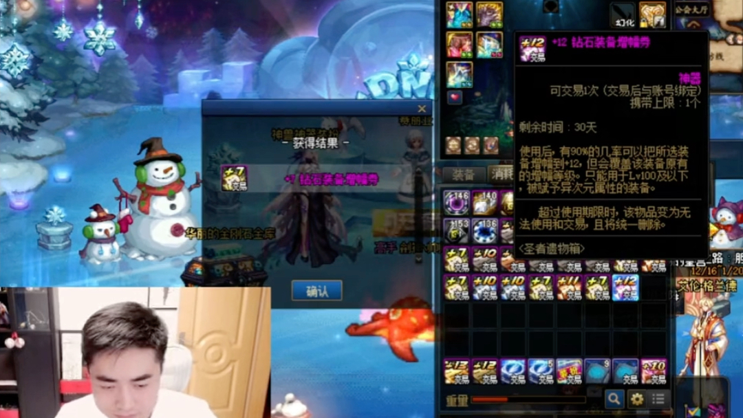 DNF6千包套装天空，包完赔钱还免单了，一阵雨哇的一声哭了_DNF