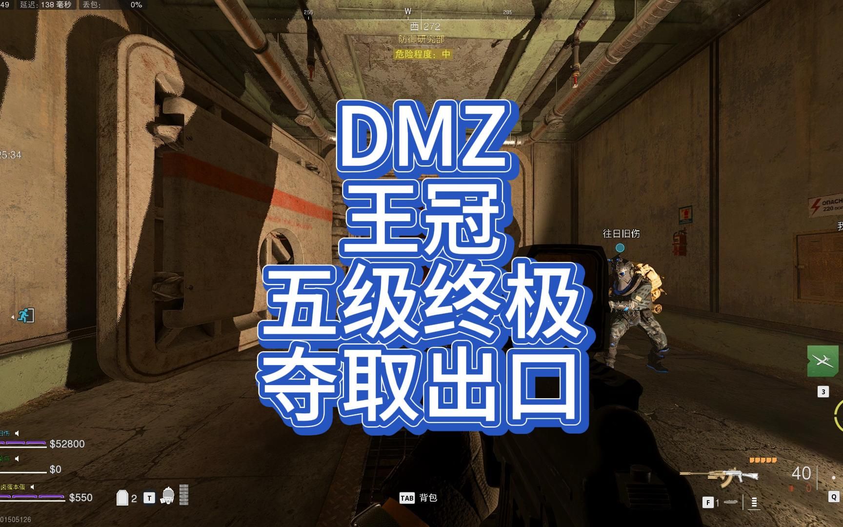 【COD19：DMZ任务攻略】第四赛季黑鼠五级终极：破解密码