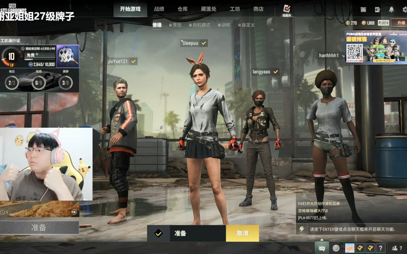 【XYG直播PUBG】-20220917杨晗、麋鹿直播间——九月、权、麋鹿、杨晗一起玩PUBG_哔哩哔哩bilibili_绝地求生