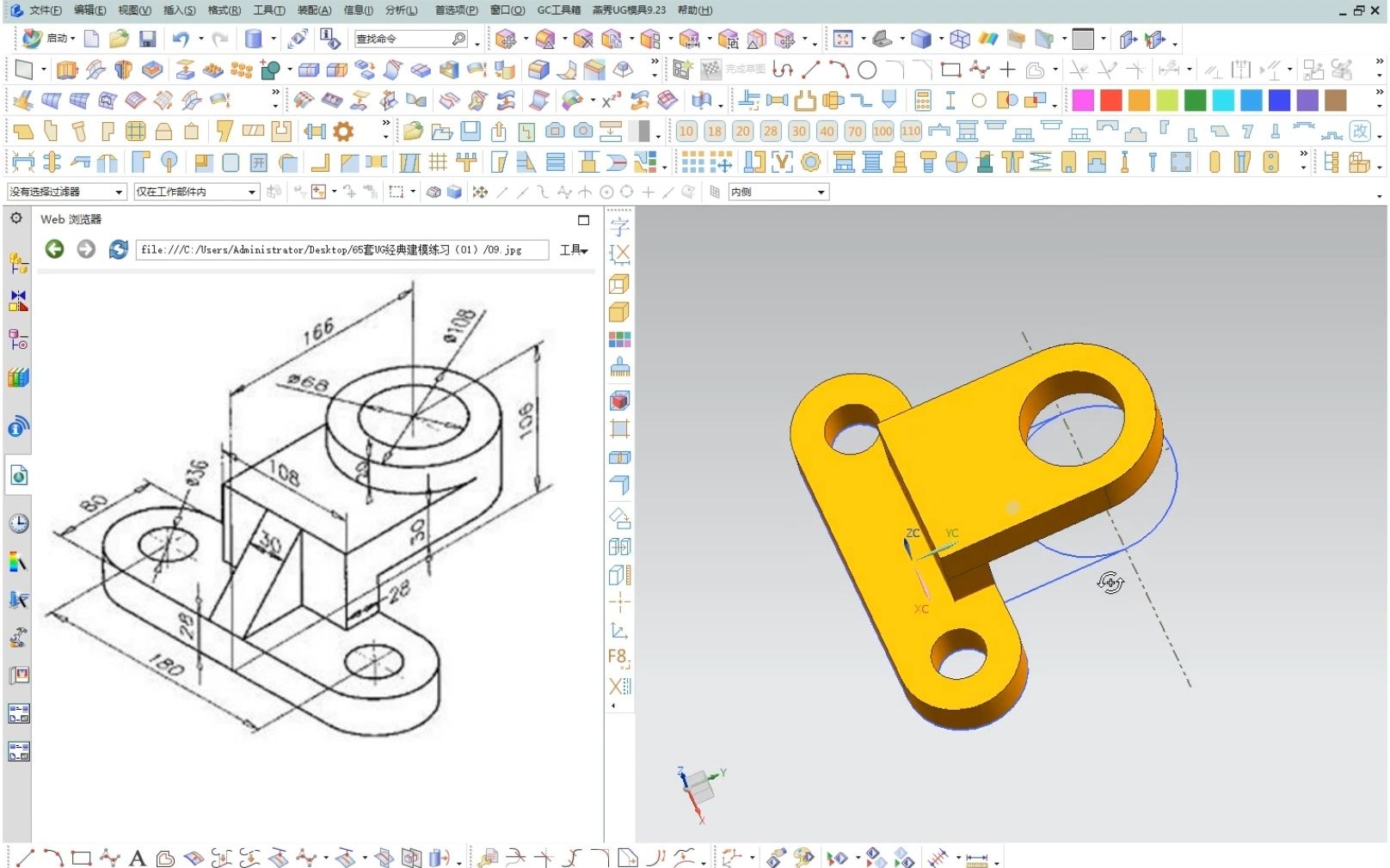 65套UG经典建模练习（09）_哔哩哔哩_bilibili