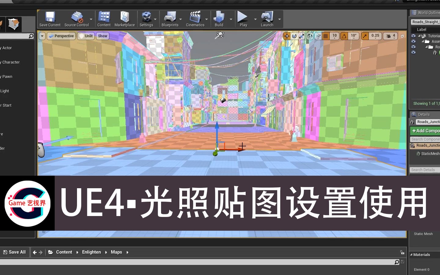 【UE4 光照】UE4光照贴图设置使用_哔哩哔哩_bilibili