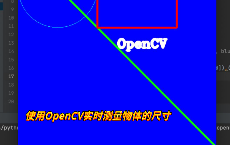 使用opencv实时测量物体的尺寸哔哩哔哩bilibili
