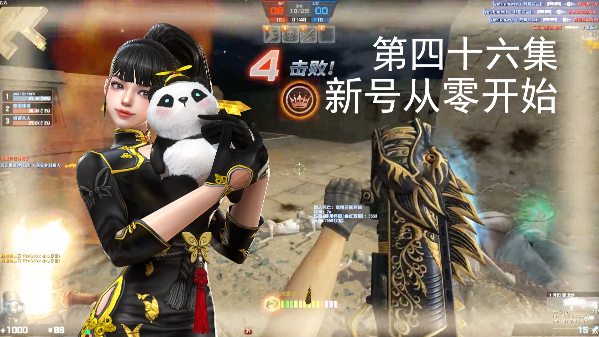 【CSOL神刃】新号从零开始的蛋拐之旅第四十六集！女英雄单局14K爽翻天！沙漠一后方+缔造者小图激情！-神刃同学-神刃同学-哔哩哔哩视频