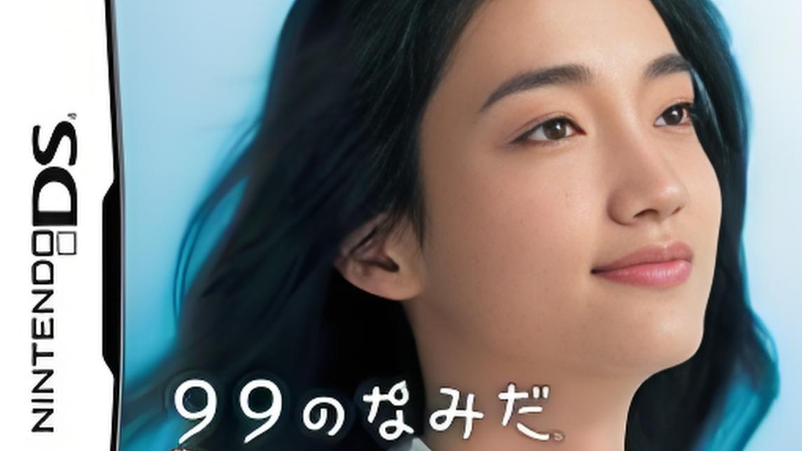 暖心治愈文字游戏 Nds视觉小说《99滴眼泪》全集流程实况 八月瞳 八月瞳 哔哩哔哩视频 4472
