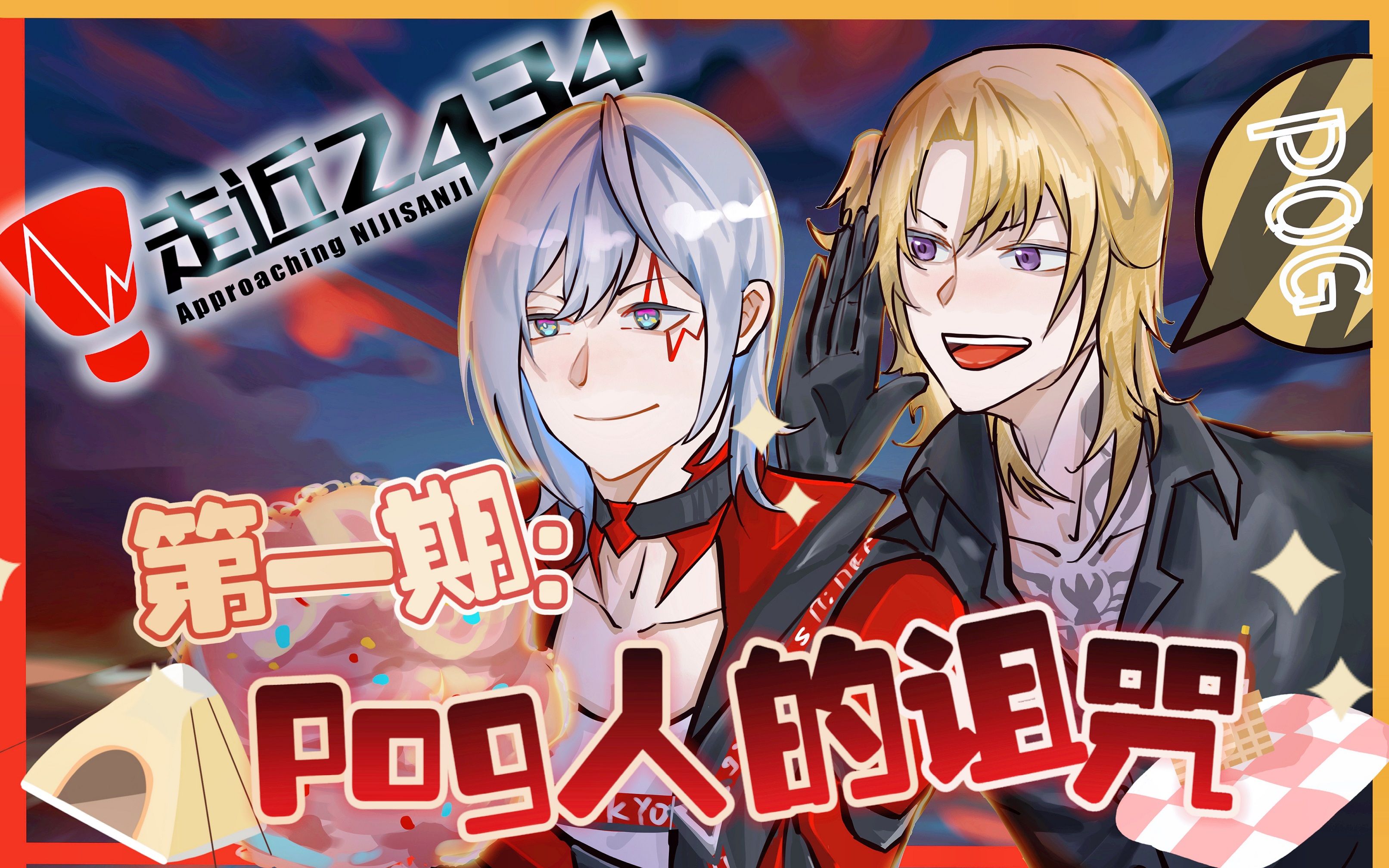 【熟/切】走近2434 EN之Pog人的诅咒【NIJISANJI EN/Fulgur Ovid】_哔哩哔哩_bilibili