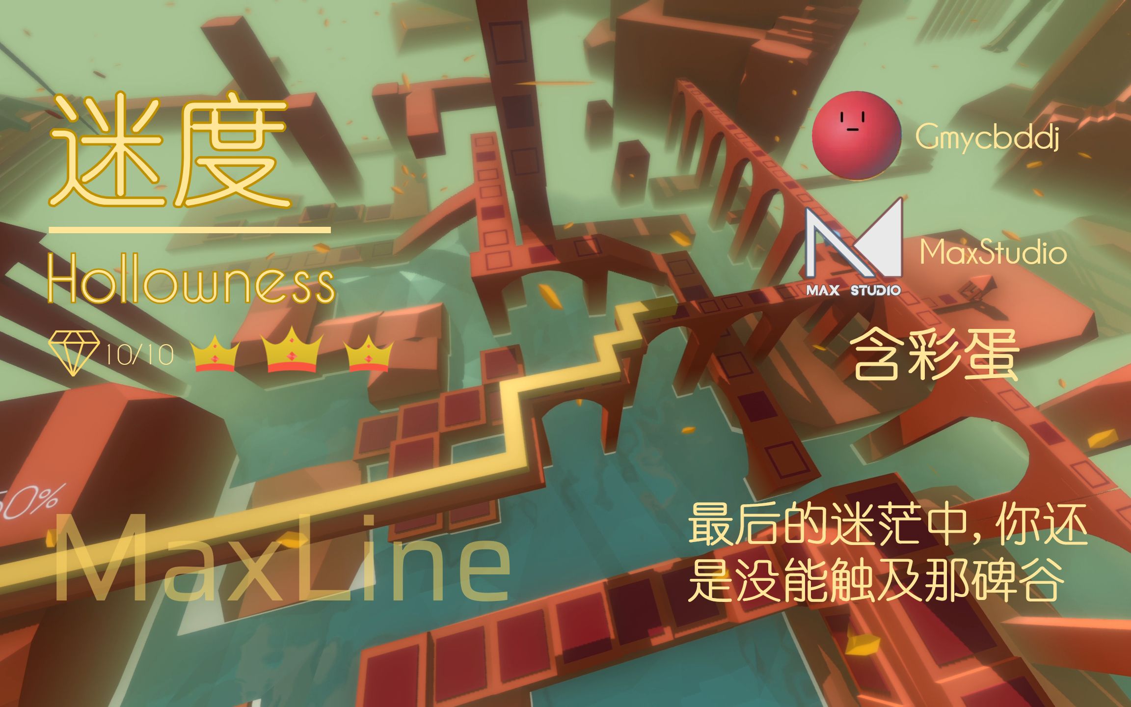 [FSTV] Dancing Line - The Garden [Fanmade]