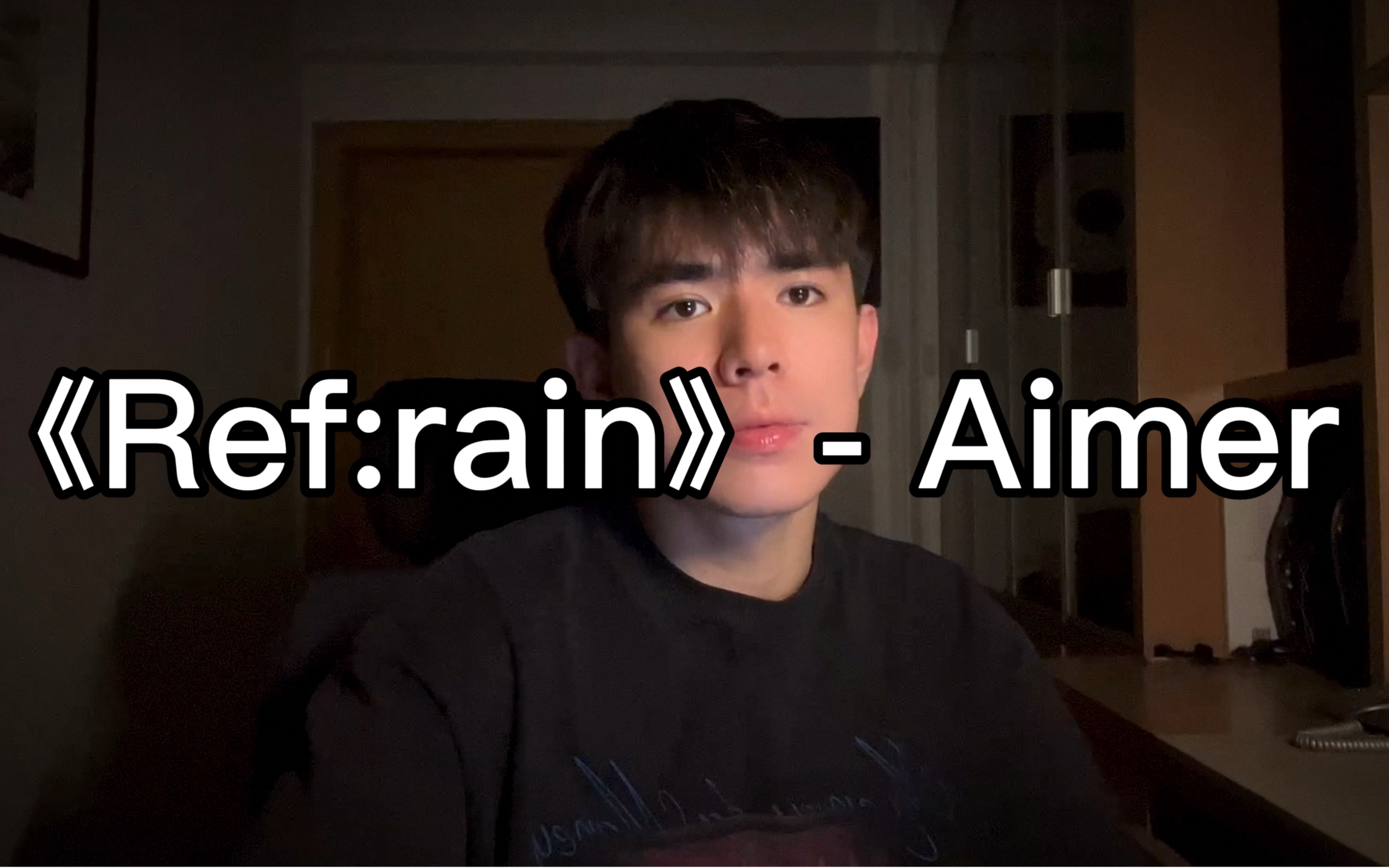 男版《Ref:rain》- Aimer-陈仕雨-陈仕雨-哔哩哔哩视频
