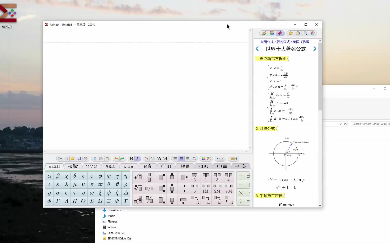 AxMath 官方系列教程 —— 06.公式的对齐
