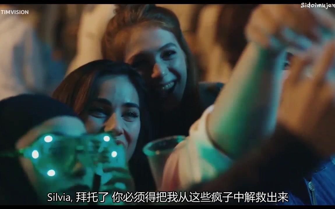 【意大利】SKAM 21:35 第54P-空房间 [上]【中字@Sidoimujeng】_哔哩哔哩 (゜-゜)つロ 干杯~-bilibili