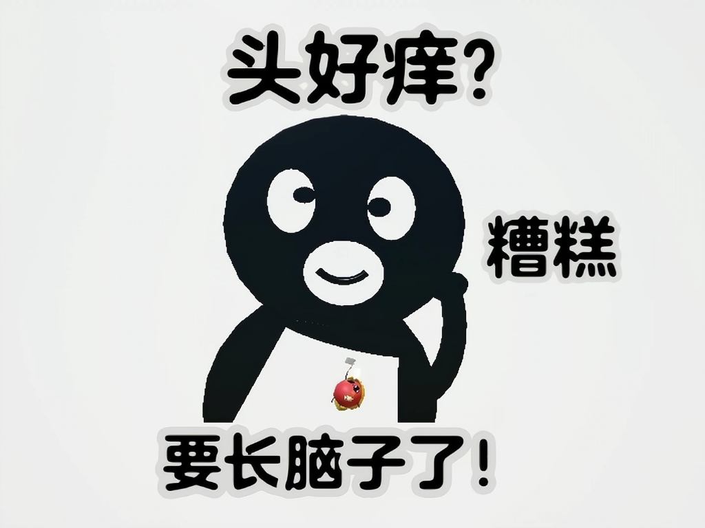 头好痒，好像要长脑子了！！！-W47-可爱者甚凡-W47-可爱者甚凡-哔哩哔哩视频