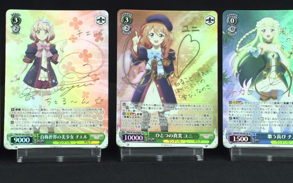 【Weiß Schwarz】「公主连结！Re_Dive Season 2」豪华签名闪卡大公开！_哔哩哔哩bilibili