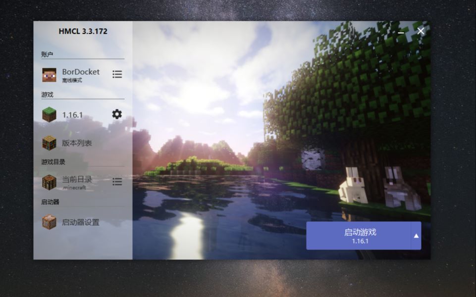 手把手教你怎么下载正版hmcl我的世界启动器_哔哩哔哩_bilibili