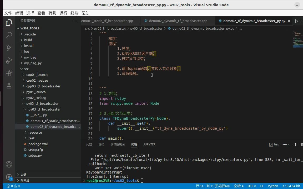 5.3.6_动态广播器_Python实现01_框架搭建-bilibili(B站)无水印视频解析——YIUIOS易柚斯
